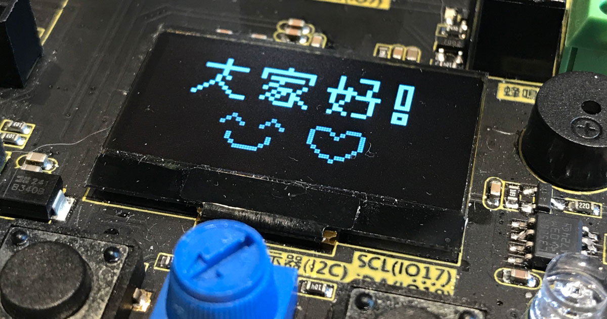 OLED 顯示手繪圖案 - micro:bit 擴充板教學 ( EZ Start Kit+ ) | STEAM 教育學習網