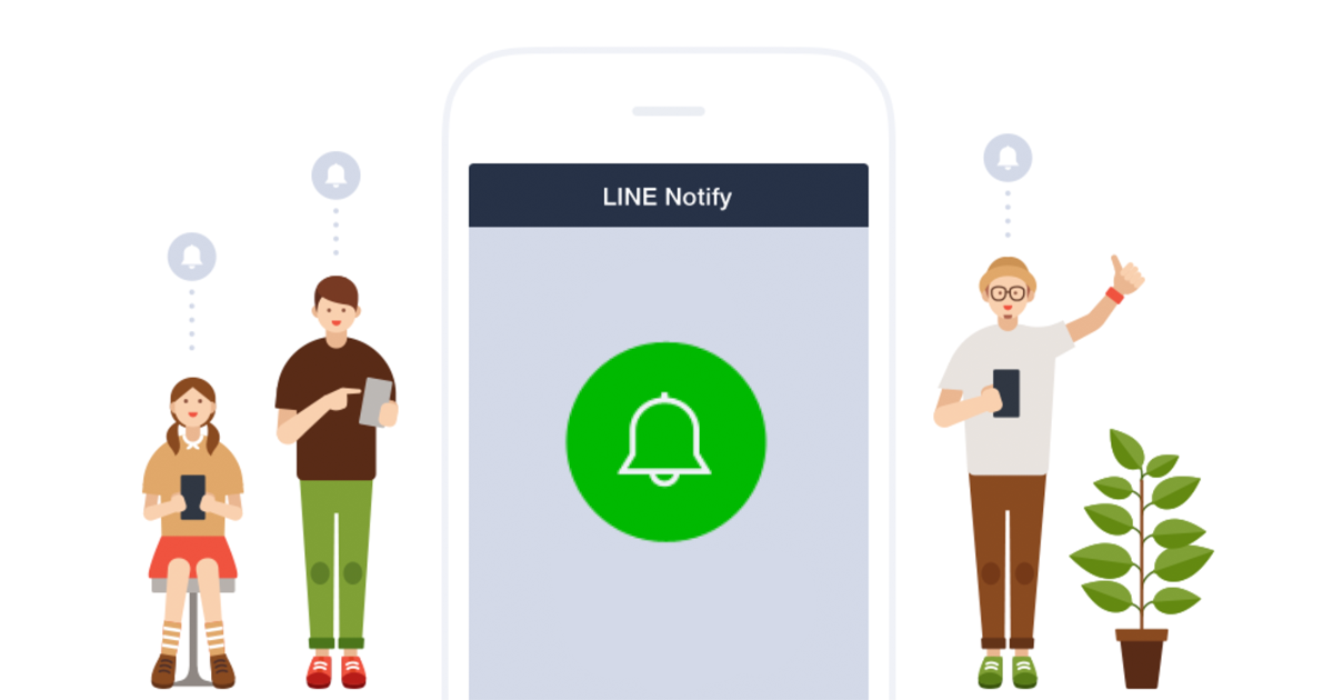 發送 LINE Notify 通知 - Python 教學 | STEAM 教育學習網