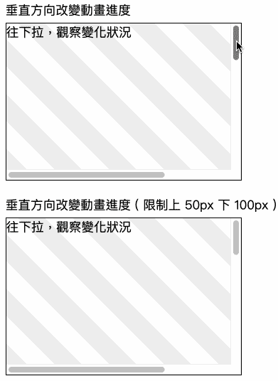 Css 動畫進度控制 Animation Timeline、view Timeline、animation Range Css 教學 Steam 教育學習網