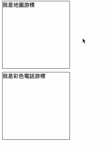 滑鼠游標圖示 cursor - CSS 教學 | STEAM 教育學習網