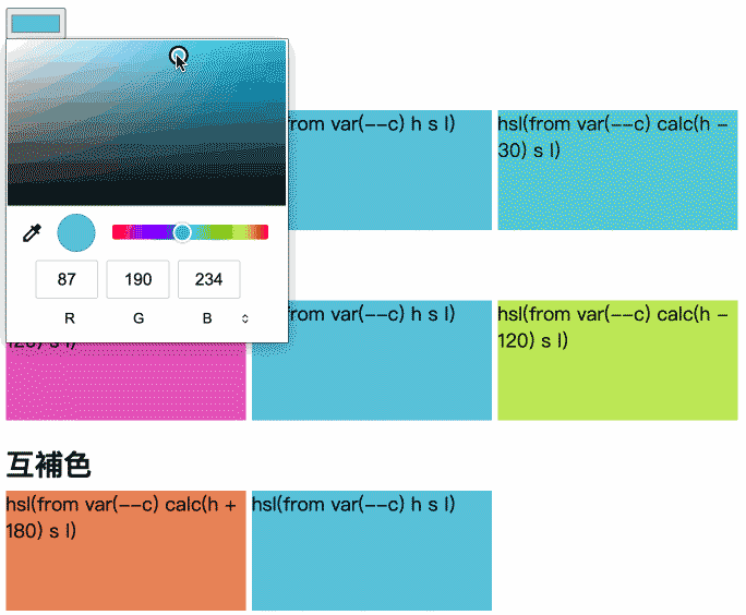 CSS 相對顏色 ( Relative Colors ) - CSS 教學 | STEAM 教育學習網