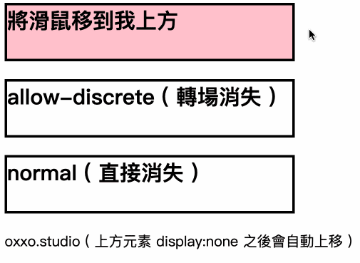 CSS 轉場 transition - CSS 教學 | STEAM 教育學習網