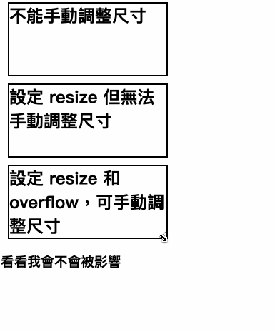 縮放 zoom、手動調整尺寸 resize - CSS 教學 | STEAM 教育學習網