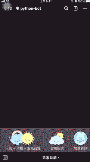 氣象機器人 (4) - 加入圖文選單和部署程式 - LINE BOT 教學 ( Python ) | STEAM 教育學習網