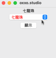OptionMenu 下拉選單 - Tkinter 教學 ( Python ) | STEAM 教育學習網