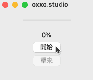 ttk.Progressbar 進度條 - Tkinter 教學 ( Python ) | STEAM 教育學習網