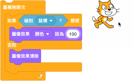 控制積木 ( Control blocks ) - Scratch 教學 | STEAM 教育學習網