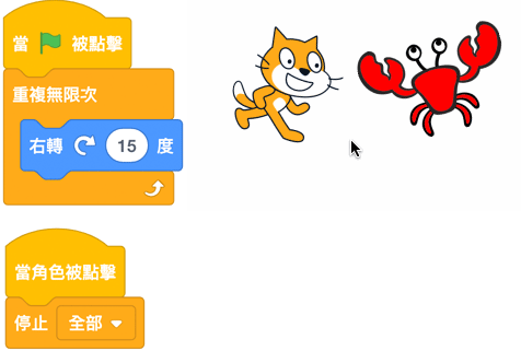 控制積木 ( Control blocks ) - Scratch 教學 | STEAM 教育學習網