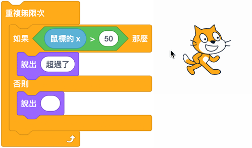 運算積木 ( Operators Blocks ) - Scratch 教學 | STEAM 教育學習網