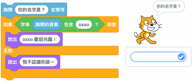 運算積木 ( Operators Blocks ) - Scratch 教學 | STEAM 教育學習網