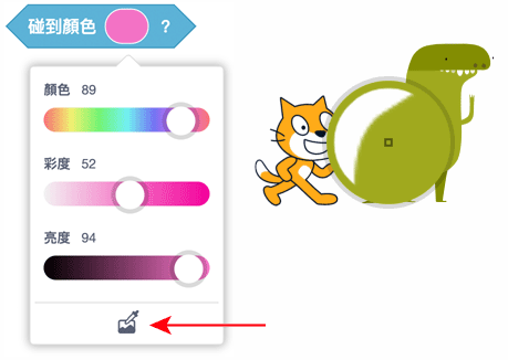 偵測積木 ( Sensing Blocks ) - Scratch 教學 | STEAM 教育學習網