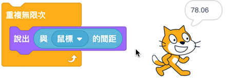 偵測積木 ( Sensing Blocks ) - Scratch 教學 | STEAM 教育學習網